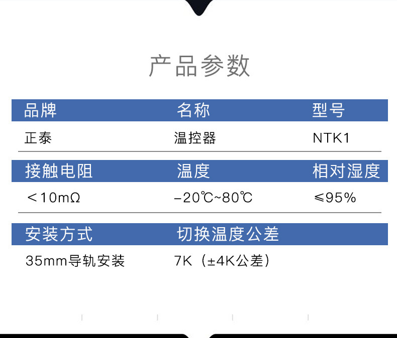 正泰NTK1温控仪 风扇恒温保持控制仪 -20℃-80℃-阿里巴巴