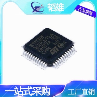 STM32F103C6T6A 意法/ST 32位微控制器MCU单片机芯片IC STM32F103-阿里巴巴