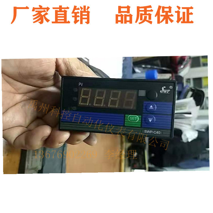 SWP-C404-02-23-HHL-P SWP-C404-01-09-HHL温控仪温控器昌晖-阿里巴巴
