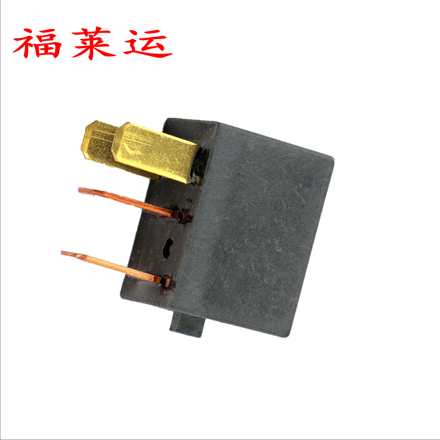 用于三菱汽车喇叭继电器8980054070 RY1632 90987T2001-阿里巴巴