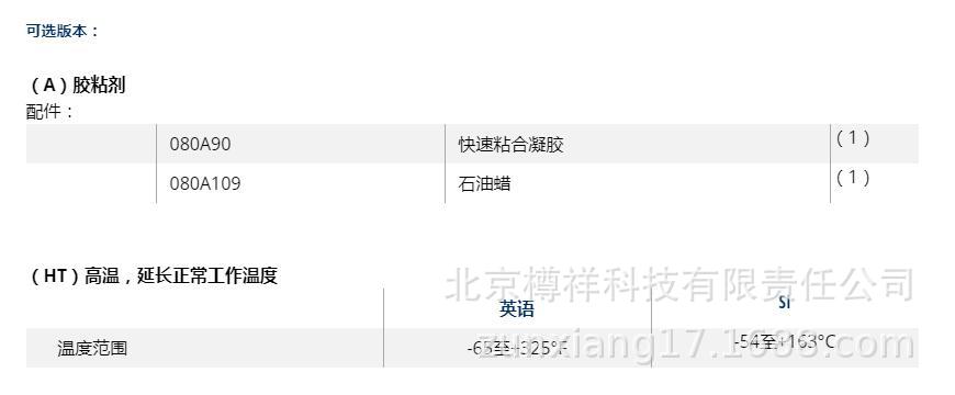 美国原装进口PCB 356B21三轴加速度传感器-阿里巴巴