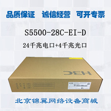 h3c s5500-h3c s5500批发、促销价格、产地货源 - 阿里巴巴