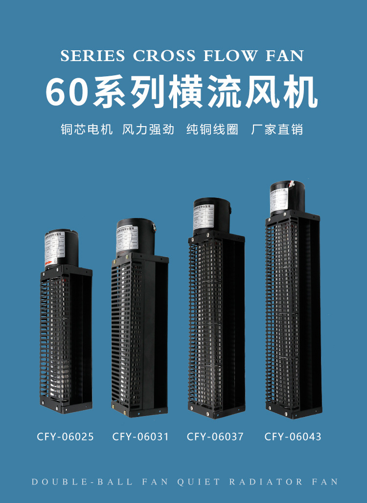 CYF-06043 横流风机 AC110V-220V 45W 低噪音 贯流风机回流焊风扇-阿里巴巴