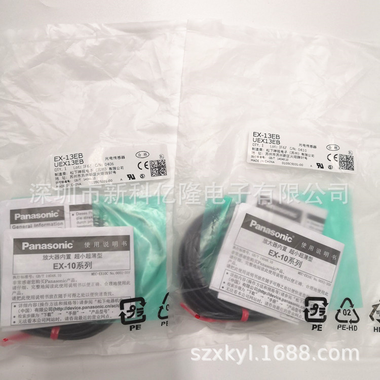 Panasonic松下 EX-13EB EX-13EP 13EBD 光电开关 光电传感器-阿里巴巴