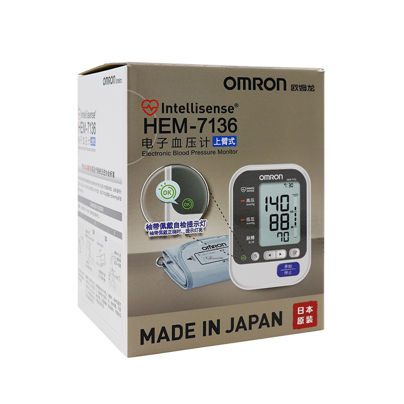 Buy quality Omron Electronic Blood Pressure Monitor HEM-7136 Japanese ...