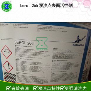 berol 266双浊点表面活性剂 C9-11脂肪聚氧乙烯醚 68439-46-3-阿里巴巴