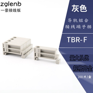 厂家 TBR-F 终端固定件 固定端子 导轨接线端子排 两端堵头定位块-阿里巴巴
