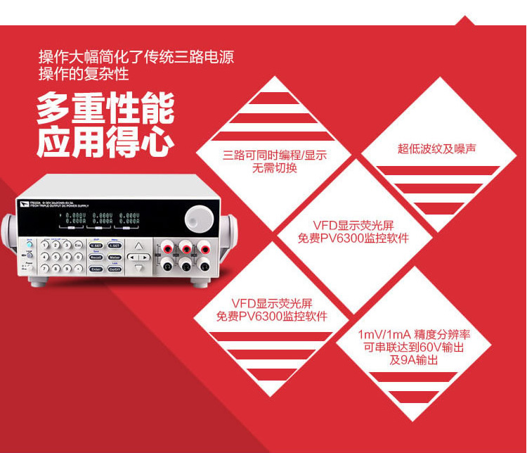 艾德克斯IT6720 IT6302 IT6332L IT6722A IT6721可调直流稳压电源-阿里巴巴
