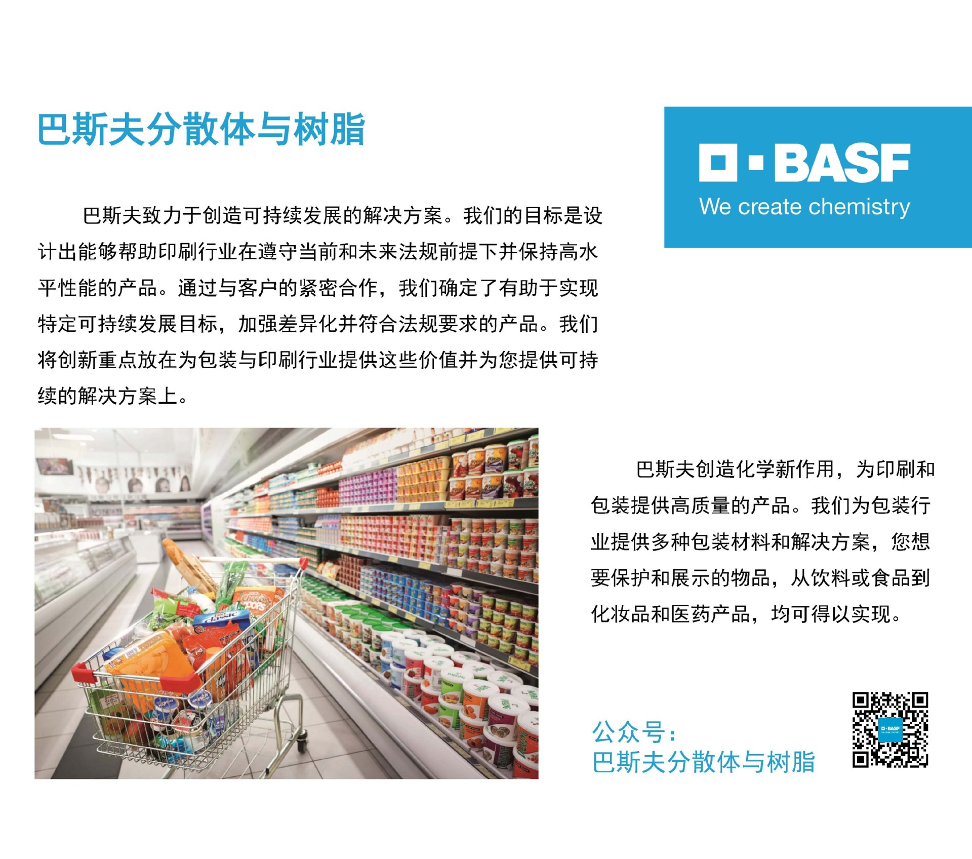 巴斯夫BASF荘桥JONCRYL HPD 96 DMEA苯丙树脂溶液低粘度颜料分散-阿里巴巴
