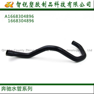 汽车水管 适用汽车M级GL级W204C250 橡胶A1668304896 1668304896-阿里巴巴