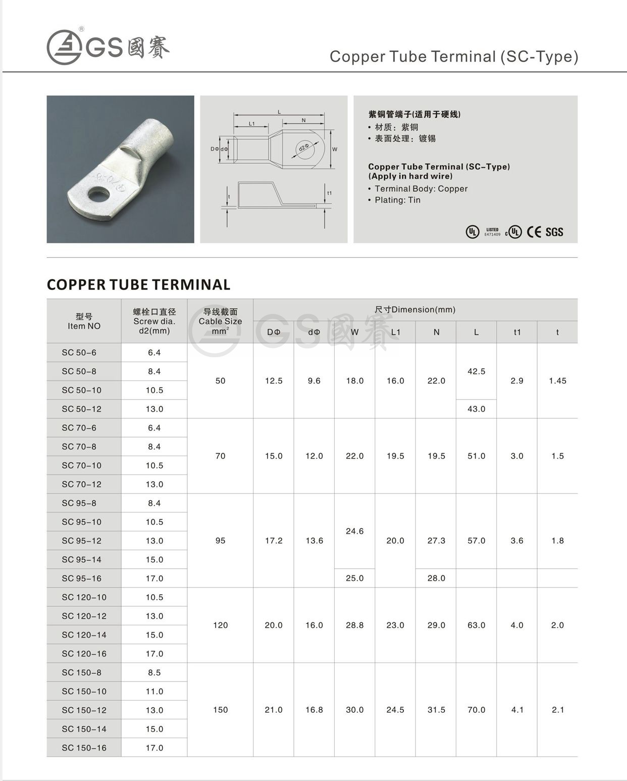 SC95-12紫铜管端子窥口接线端子冷压短铜鼻子压线鼻线耳-阿里巴巴