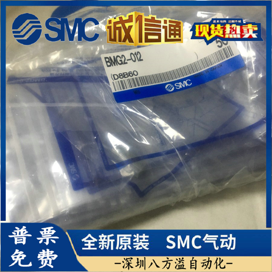 BMG2-012、BMP1-032 全新原装正品SMC磁性开关安装支架 现货！！-阿里巴巴