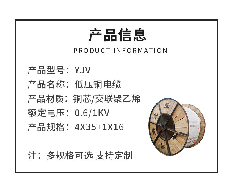 yjv4*25+1*16yjv4*35+1*16铜芯电缆yjv低压电缆线国标纯铜-阿里巴巴