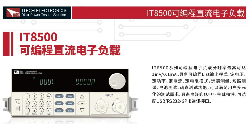 台湾艾德克斯IT8513B+可编程直流电子负载 600W直流电子负载-阿里巴巴