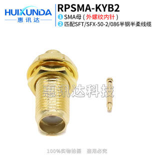 RPSMA-KYB2 SMA母头外螺纹针焊接SFT/SFX-50-2半钢半柔086电缆-阿里巴巴