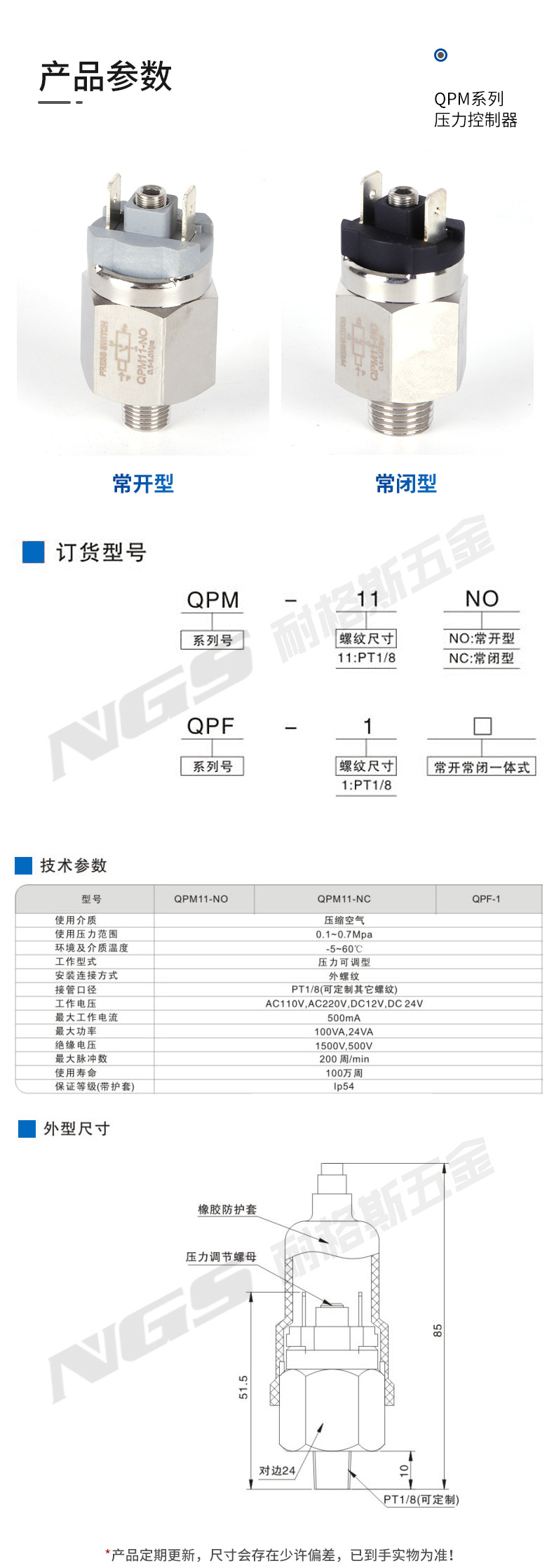 QPM11-NO气动空压机气泵机械压力开关控制器可调膜片式QPM11-NC-阿里巴巴