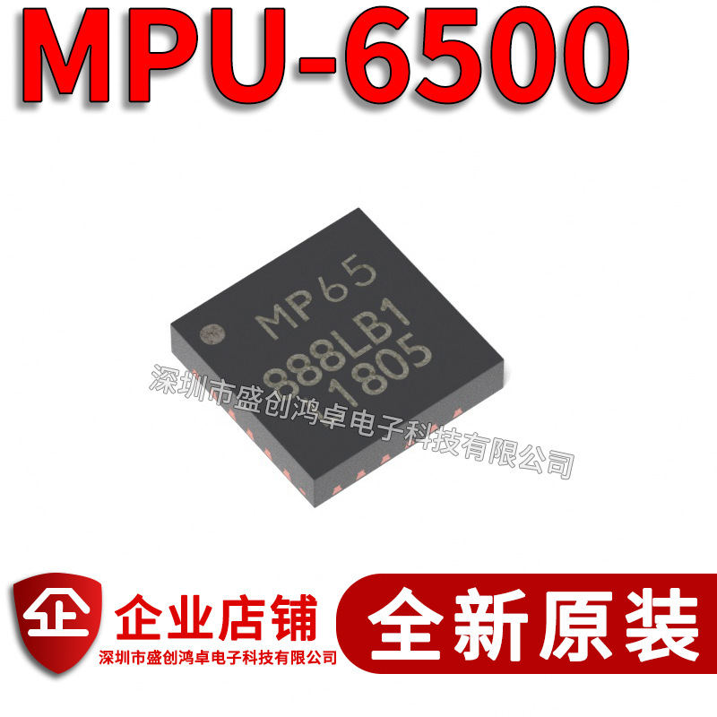 全新 MPU6500 MPU-6500 丝印MP65 QFN24 传感器芯片 IC-阿里巴巴