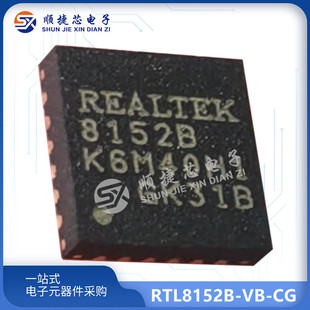 全新 RTL8152B-VB-CG 原厂原装 欢迎询价-阿里巴巴