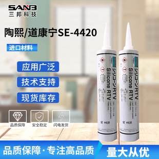 DOWSIL陶熙道康宁SE9186LC硅胶 SE-9186抗氧防水线路板封装粘接-阿里巴巴