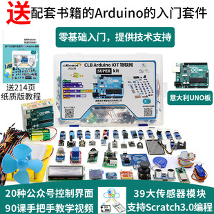 arduino套件arduino入门套件arduino uno r3开发板学习板scratch-阿里巴巴
