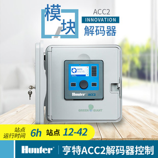 亨特/Hunter ACC-75D-PP解码器控制器A2C-D75 ACC-PED A2C-D75-M-阿里巴巴