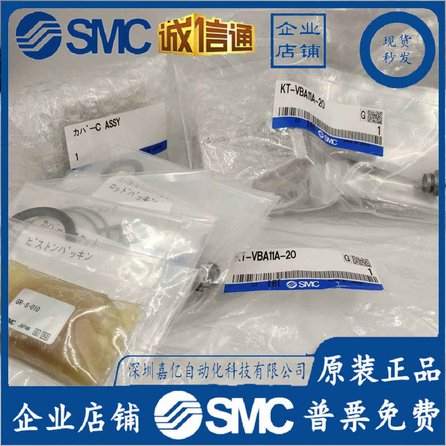 VBA10A/11A维修包KT-VBA40A-1/KT-VBA20A-1原装日本SMC增压阀现货-阿里巴巴