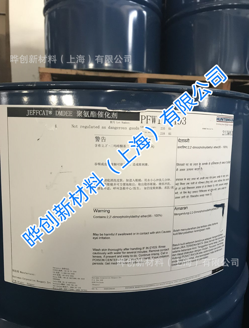 DMDEE催化剂-亨斯迈-阿里巴巴