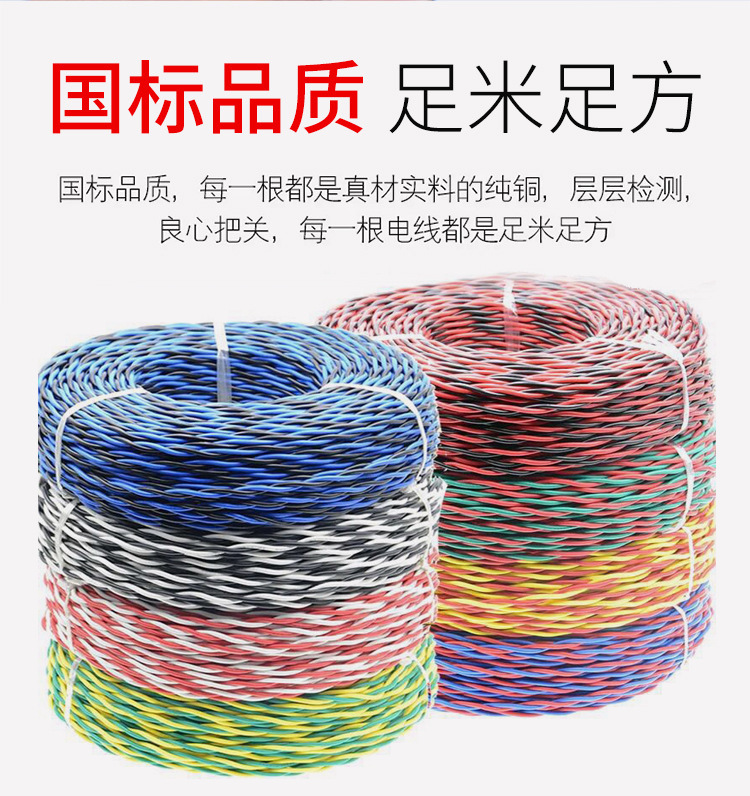 金环宇电线 阻燃耐火双绞线ZBN-RVS2X1.5二芯双绞线电缆-阿里巴巴