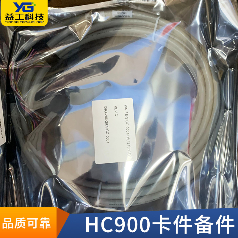 HC900模块900S75-0460 900S50-0460 900P01-0301 900P24-0301-阿里巴巴