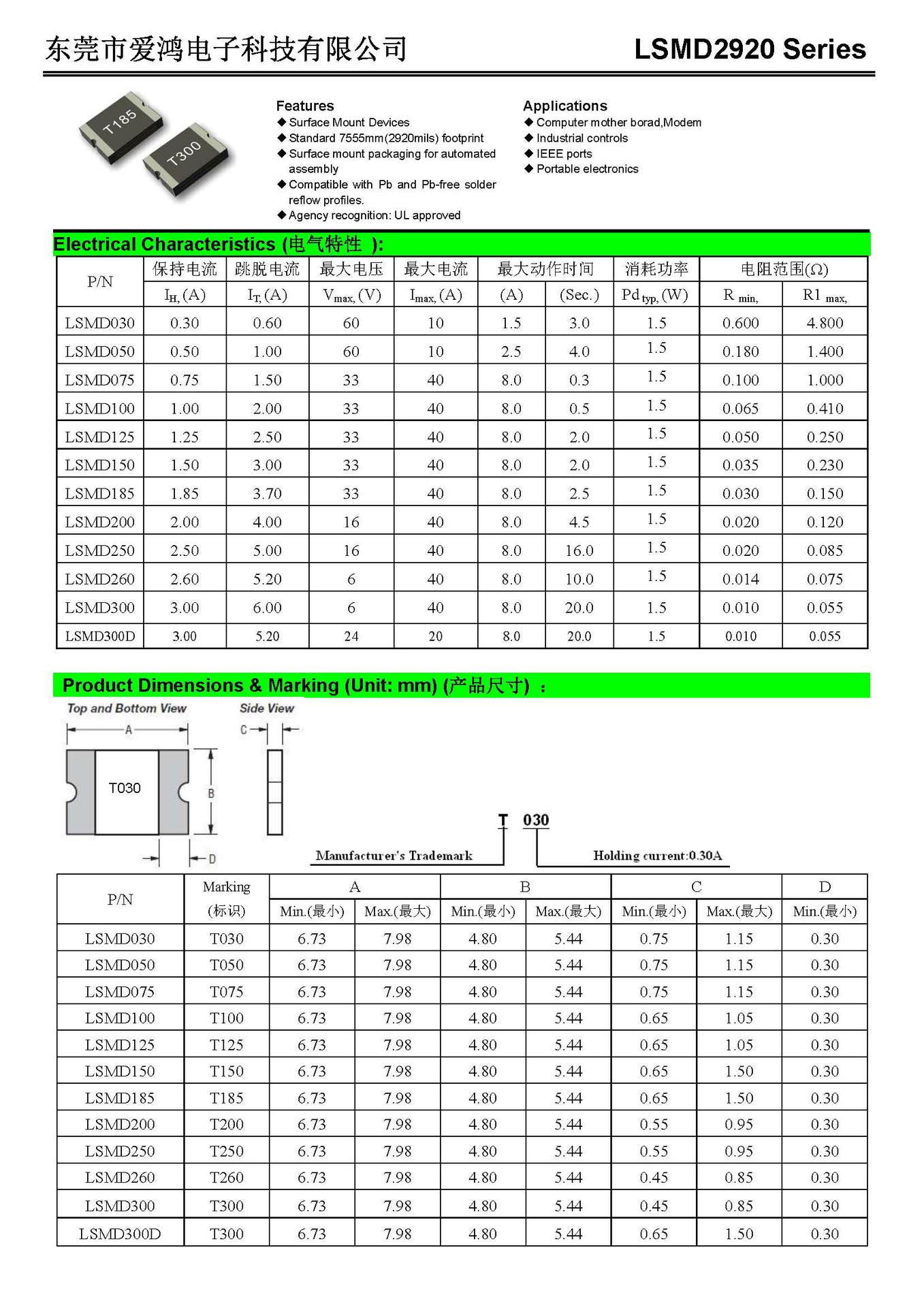 SMD2920贴片自恢复保险丝33V0.3A2920贴片可恢复0.5a0.75a1A-阿里巴巴