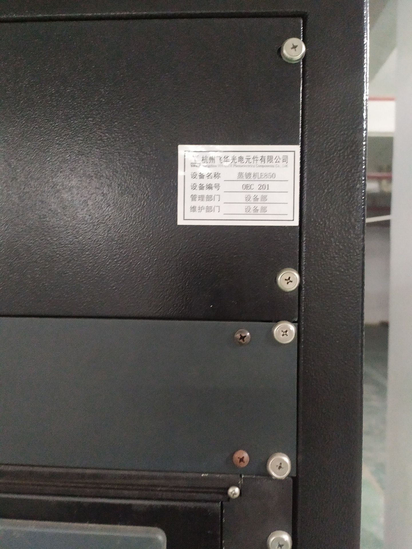 二手台湾PEVA-900E晶圆片真空镀膜机 半导体行业镀膜机-阿里巴巴