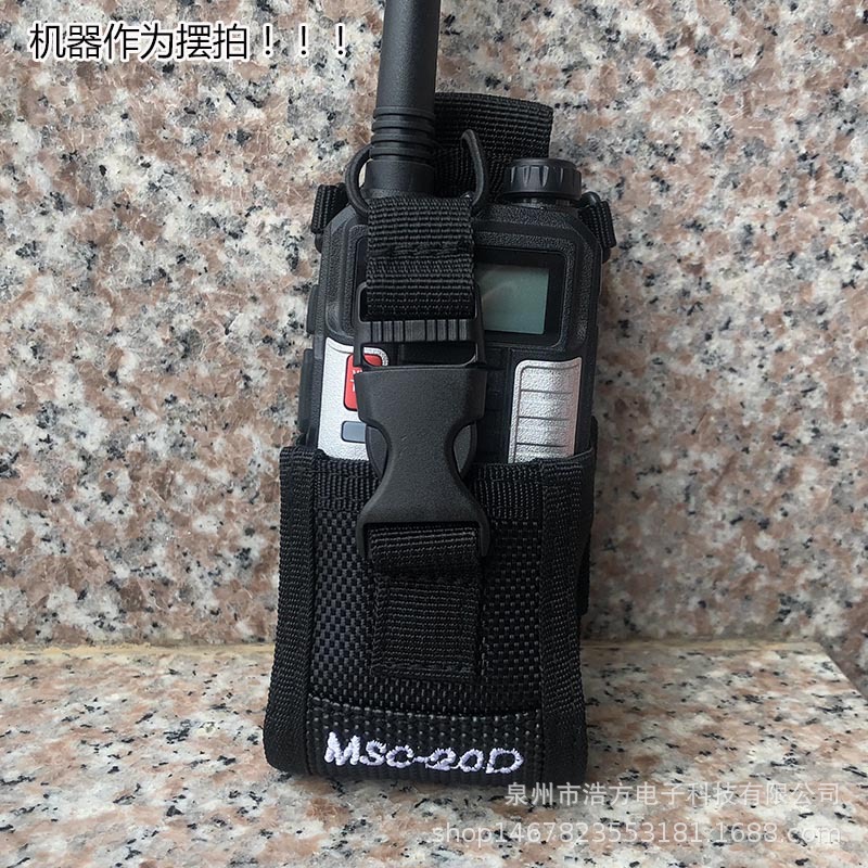 MSC-20D尼龙套对讲机保护套尼龙材质适配宝锋UV5R系列/888S通用-阿里巴巴