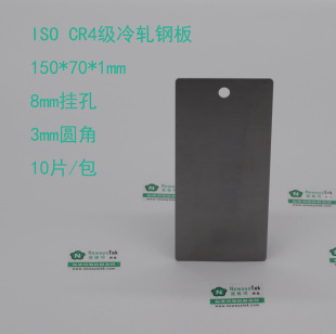 质量损失片/盐雾参比试样/ISO 3574 CR4级冷轧钢板-阿里巴巴
