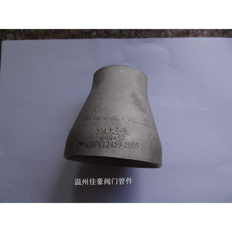 GB/T12459对焊式同心大小头，同心异径管，304焊接式大小头-阿里巴巴