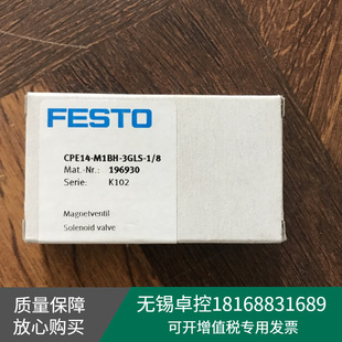 全新德国费斯托FESTO电磁阀CPE14-M1BH-3GLS-1/8订货号196930-阿里巴巴