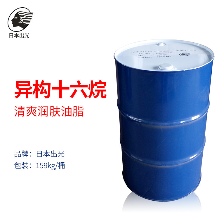 日本出光溶剂油-日本出光溶剂油批发、促销价格、产地货源 - 阿里巴巴