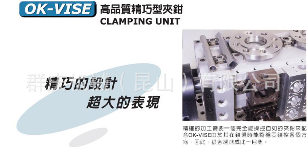 精巧型夹钳 OK-VISE [BK2-VT]灵巧型强力夹具夹紧块（保用10年）-阿里巴巴