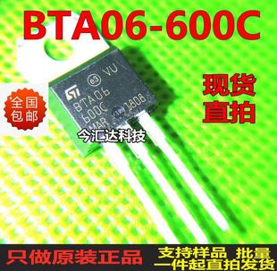 BTA06-600B BTA08 BTA10 BTA12 BAT16-800B BTA20-600C直插原装-阿里巴巴