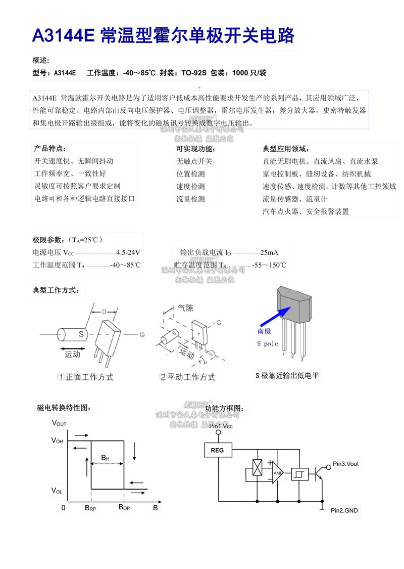A3144霍尔元件 AH3144E 高灵敏度霍尔传感器 A1344EUA直插全新44E-阿里巴巴