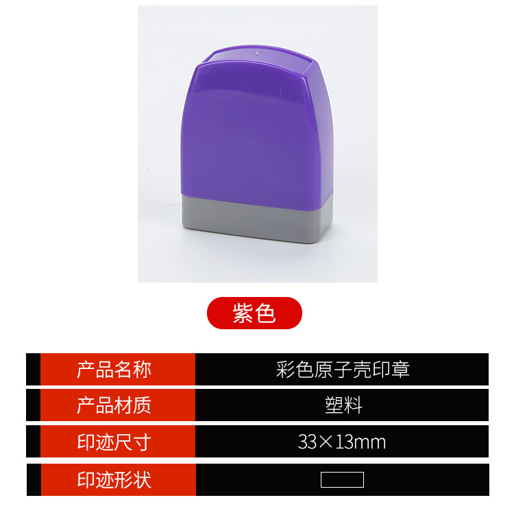 新款原子壳HA3313彩色印章壳批发 办公印章材料批发防伪-阿里巴巴