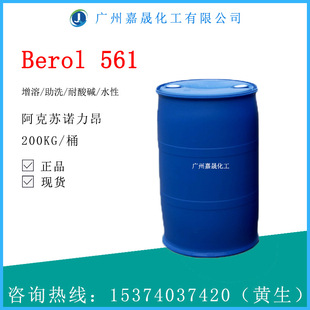 现货供应 阿克苏 Berol 561 诺力昂 厂价直销-阿里巴巴