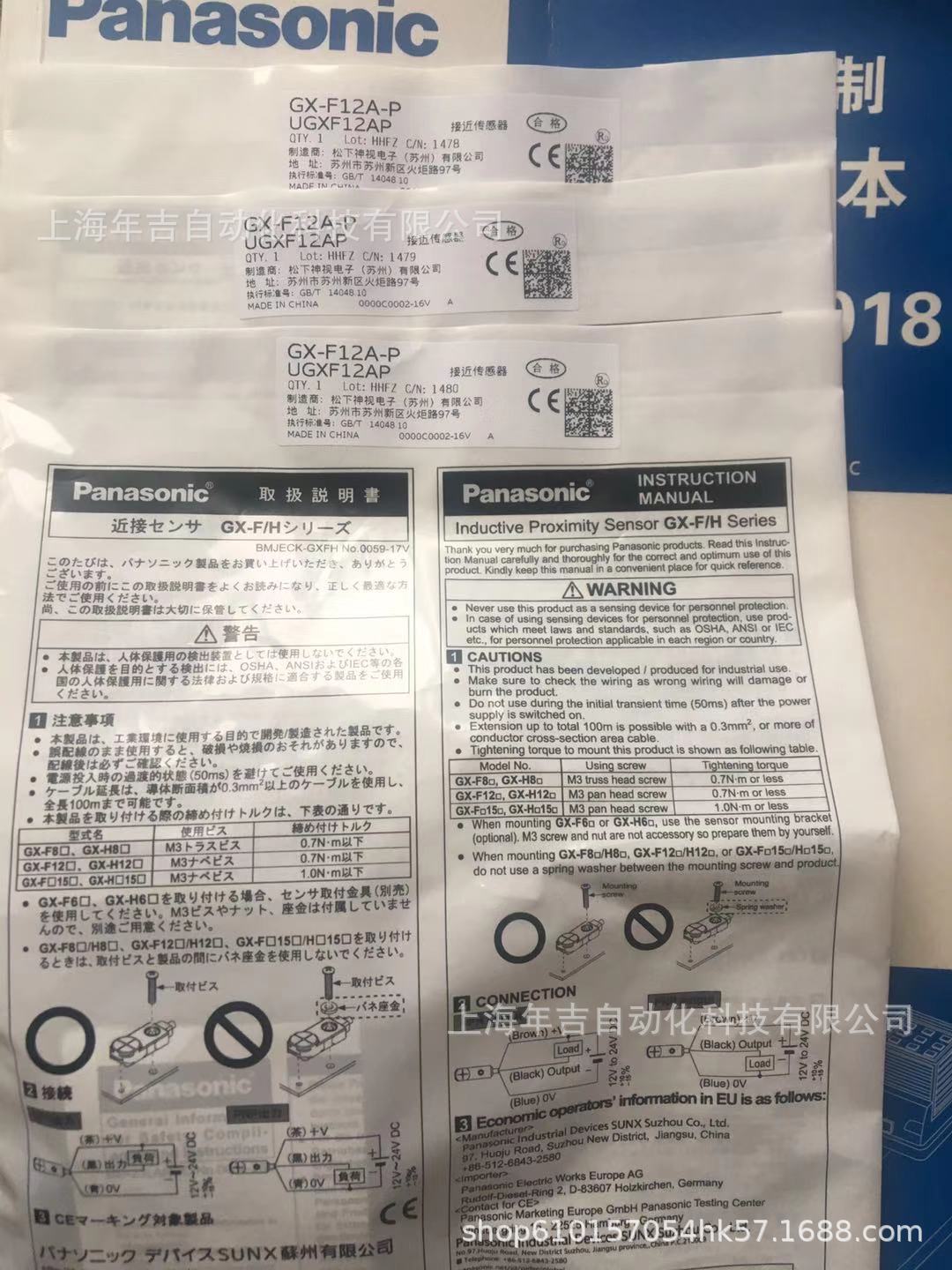 日本松下 GX-F12B-P 标准类型正面检测接近传感器-阿里巴巴