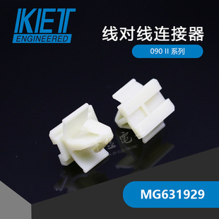 千金电子供应MG631929接插件KET防水塞现货-阿里巴巴