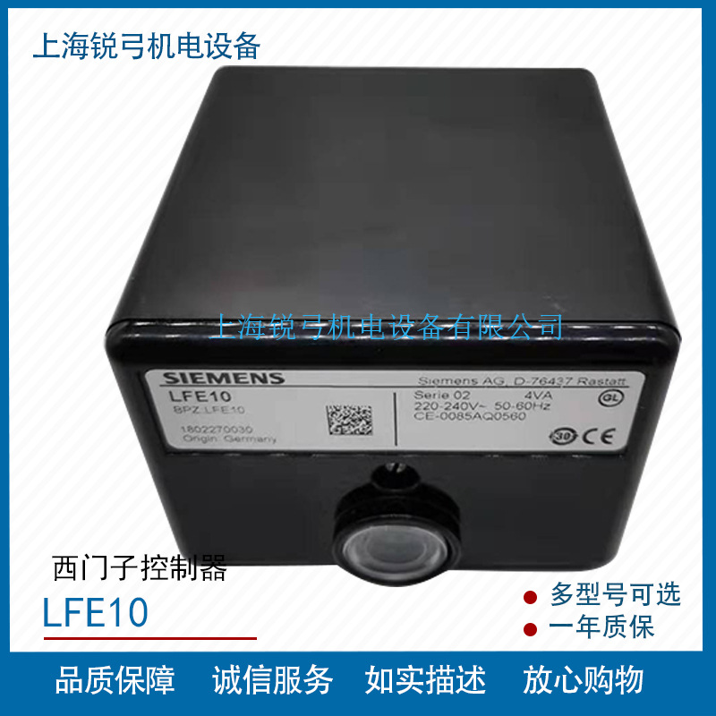 LFE10 SIEMENS西门子火焰放大器LAE10 QRA3G27 QRA53E27-阿里巴巴