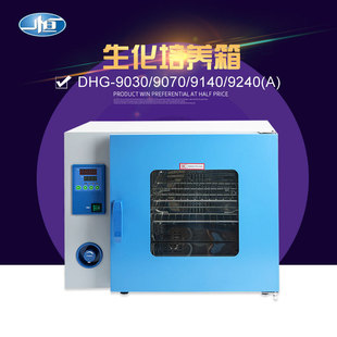 上海一恒 DHG-9030/9030A/9070/9070A 电热鼓风干燥箱 小型烘箱-阿里巴巴