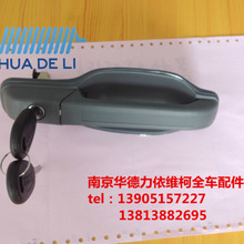 【依维柯门把手】_依维柯门把手品牌/图片/价格_依维柯门把手批发_阿里巴巴