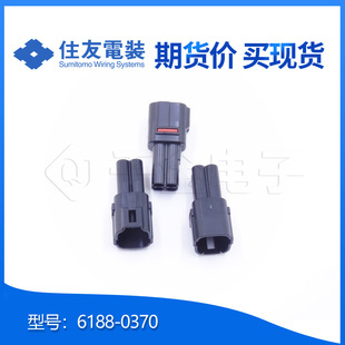 千金供应6188-0370接插件塑壳住友现货-阿里巴巴
