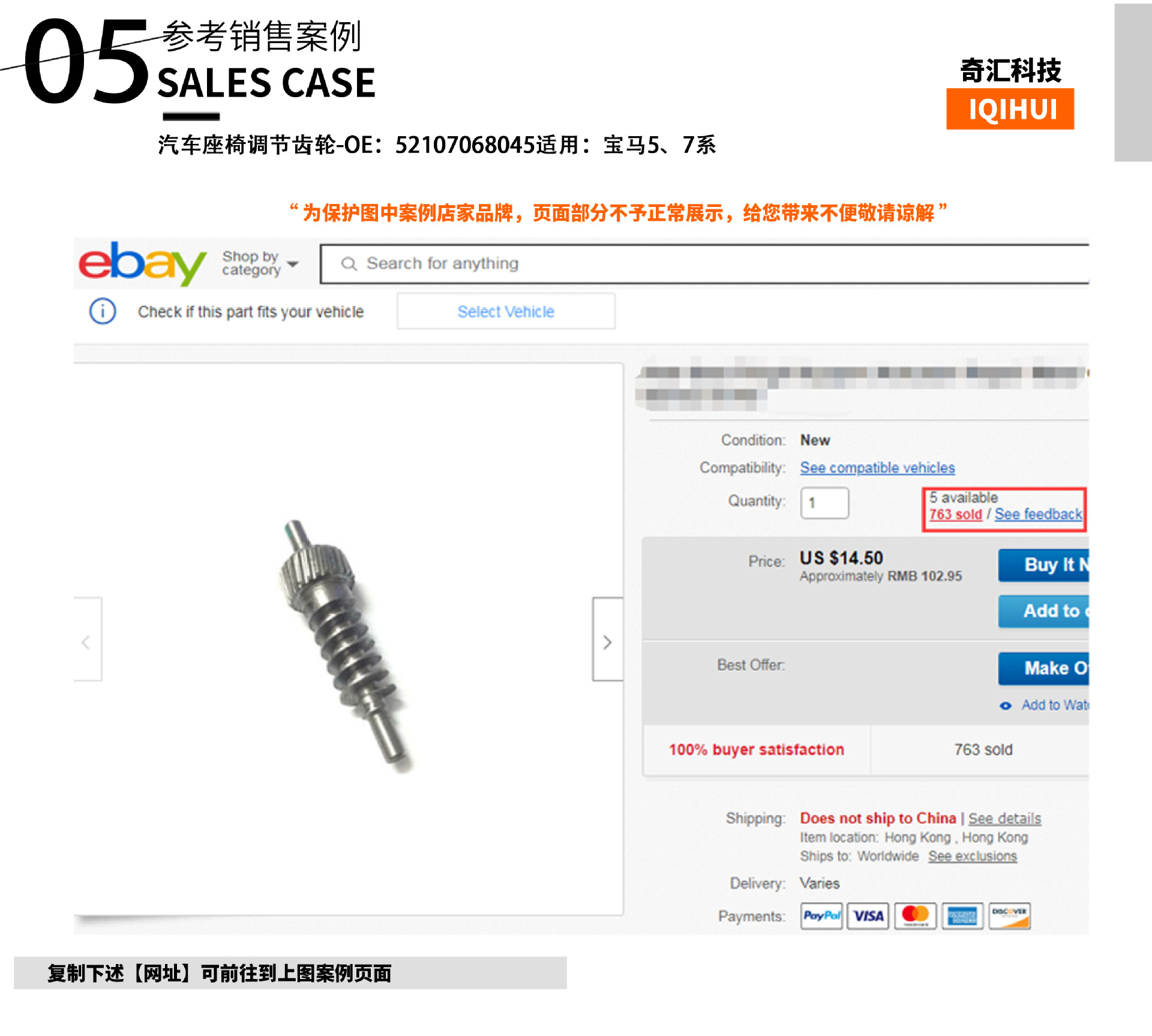 汽车座椅调节齿轮 座椅调节维修配件 适用宝马5、7系 52107068045-阿里巴巴