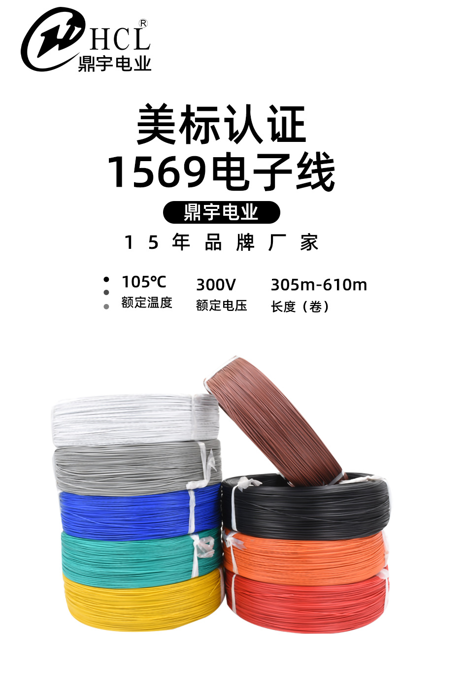 UL1569-16/18/20/22AWG号绝缘电子导线 耐高温灯具照明美标电源线-阿里巴巴