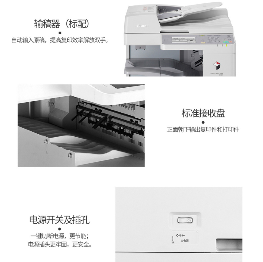 佳能iR2520i 2525i 2530i 2535i复印机 A3黑白双面网络复印复合机-阿里巴巴